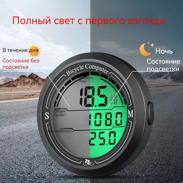 Велокомпьютер, многофункциональный спидометр, светодиодный дисплей ...