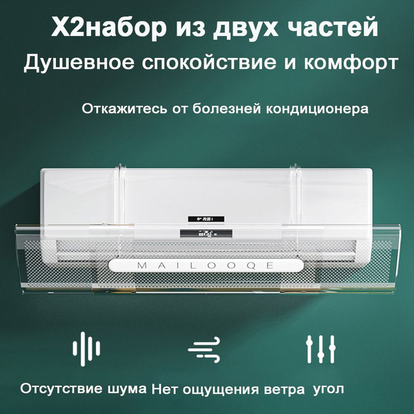 Защитный экран для кондиционера 53 - 95 см регулируемый универсальный ...