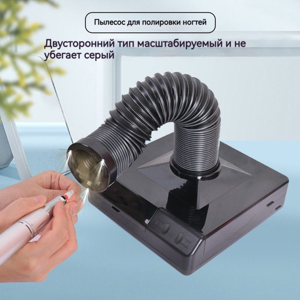 Педикюрный пылесос 233 - купить по выгодной цене в интернет-магазине ...