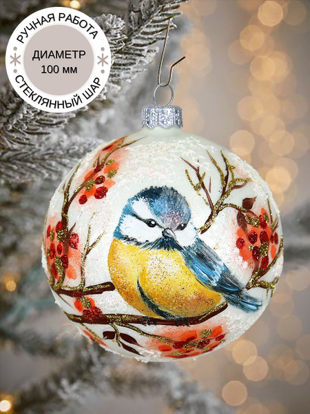 Елочный шар Dekart / Декарт "Новый год 2025 украшения шар большой стекло подарок новогодний ...