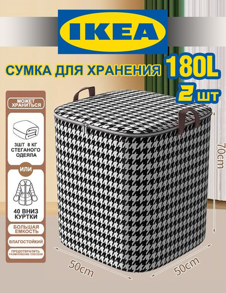 Характеристики IKEA Коробки для хранения, сумка хозяйственная баул ...