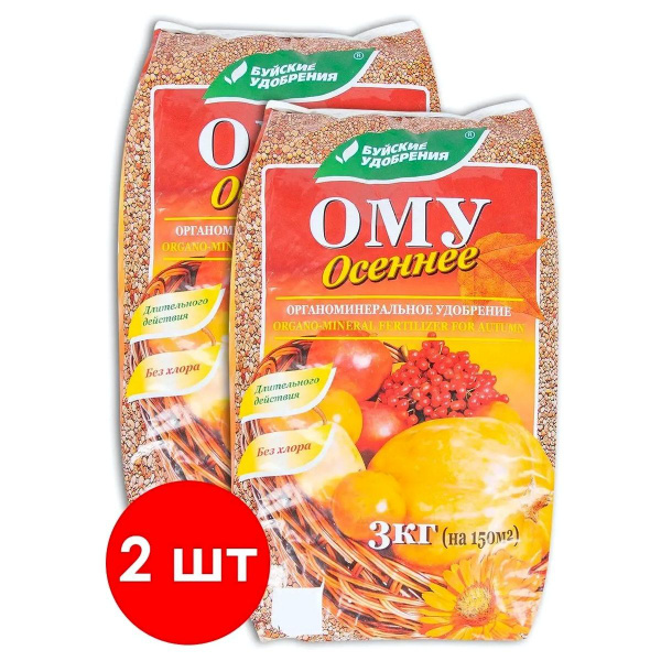 Комплексное органоминеральное удобрение Буйские удобрения Осеннее 2шт по 3кг 6 кг купить с