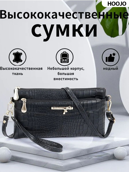 HOOJO Клатч - купить с доставкой по выгодным ценам в интернет-магазине ...