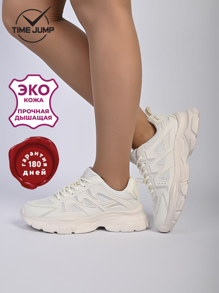 Кроссовки Женский TimeJump Ткань, Искусственная кожа Фитнес, Кросс фитнес, размер 38 G На любой ...