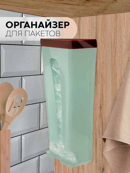 Держатель для мусорных пакетов для мусорных пакетов КАРТОФАН, 27 см х 9 ...