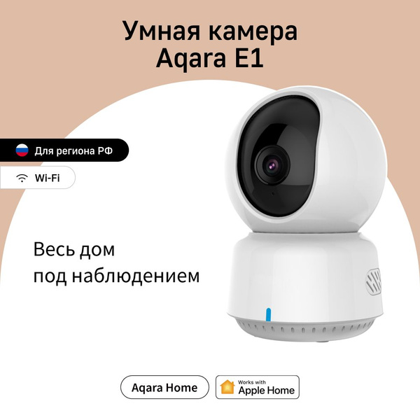 Aqara Умная камера E1 CH-C01E купить на OZON по низкой цене (1350484979)
