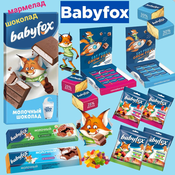Шоколад, мармелад BabyFox - набор из 9 шт (Беби фокс) - купить с ...
