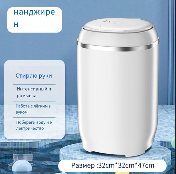 Мини стиральная машинка,стиральная машина малютка с отжимом,4,5 кг ...