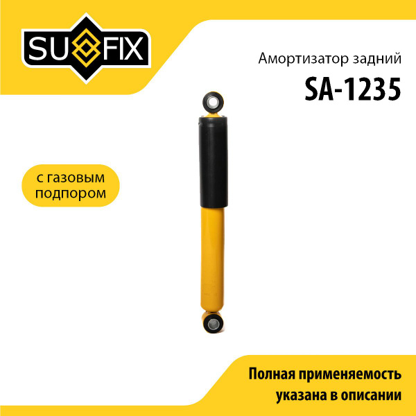 Амортизатор задний SUFIX (арт. SA-1235) - купить по доступным ценам в интернет-магазине OZON ...