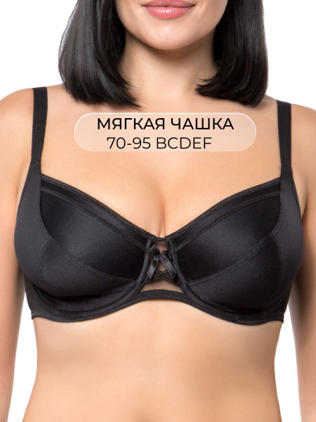 Бюстгальтер Женский Primaverina мягкая чашка на каркасе, размер 75F черный Полиамид, Эластан ...