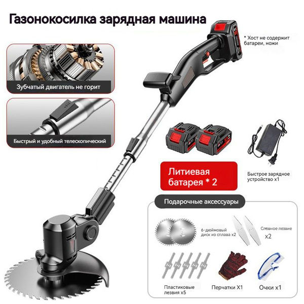 Беспроводной садовый триммер Dynebear, литиевая батарея 21 В 2, - купить по выгодной цене в ...