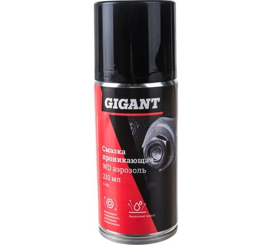Проникающая спрей смазка Gigant WD 210 мл, аэрозоль G-301 (WD-40 аналог ...