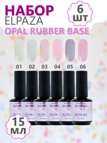 Набор Elpaza Opal Rubber Base - купить с доставкой по выгодным ценам в интернет-магазине OZON ...