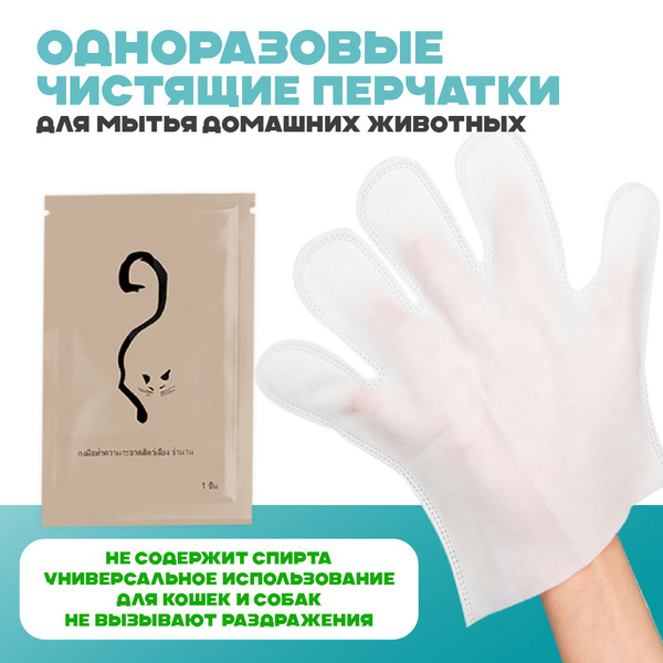 Антибактериальная одноразовая чистящая перчатка для мытья домашних ...