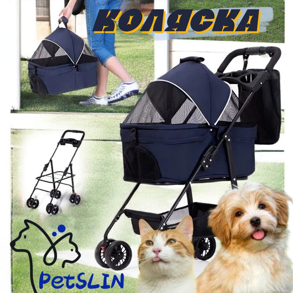 Коляска прогулочная для собак и кошек, для мелких и средних пород (до ...