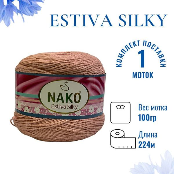 Пряжа для вязания Estiva Silky Nako/ Эстива Силки Нако 12931 пастельно ...
