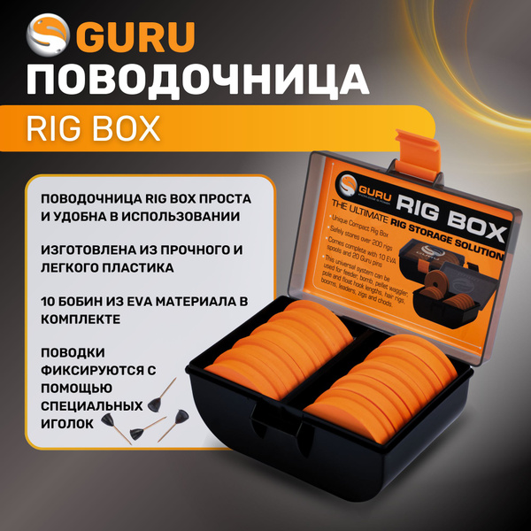 Поводочница GURU Rig Box размер 12х15х70 купить c доставкой на OZON по низкой цене (1605911115)