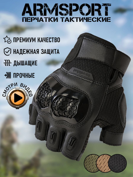 Перчатки Armsport - купить с доставкой по выгодным ценам в интернет ...