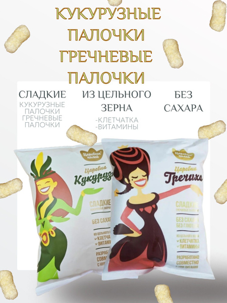 Кукурузные+гречневые палочки "Царевны полей" без сахара 65 г(2 шт. в ...