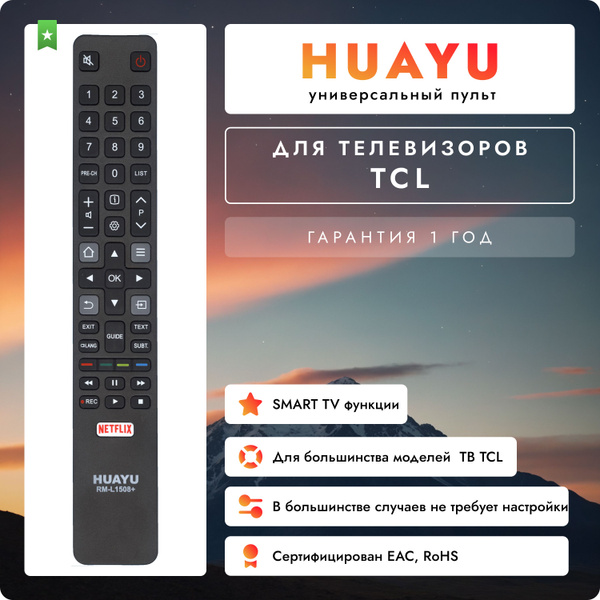 Универсальный пульт RM-L1508+ для телевизоров TCL HRM1564 купить на OZON по низкой цене (1613686195)