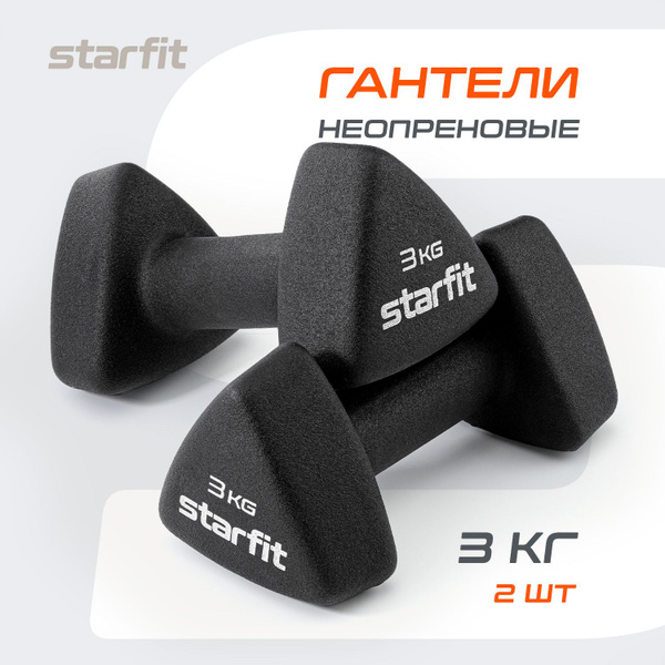 Гантели Starfit НаборГантели), 2 шт. по 3 кг, черный - купить по ...