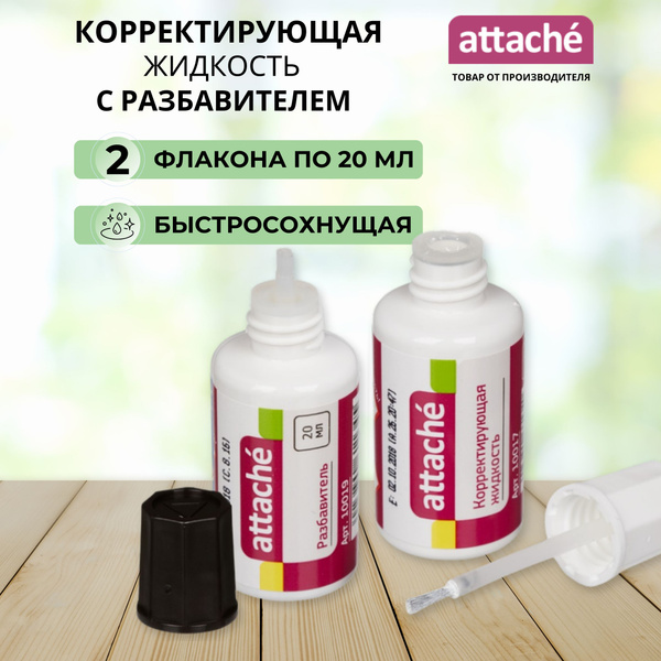 Корректор канцелярский жидкий Attache, 20 мл, 2 шт купить на OZON по ...