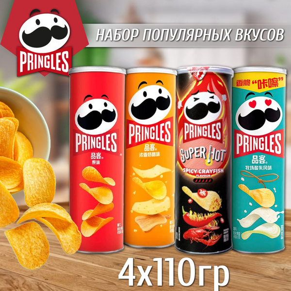 Принглс Чипсы со вкусом соуса Ранч, Оригинал, Strong Cheese, Spicy ...