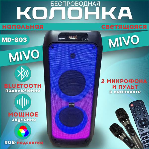 Mivo md 803 портативная акустическая система караоке /блютуз колонка с микрофонами/колонка с ...