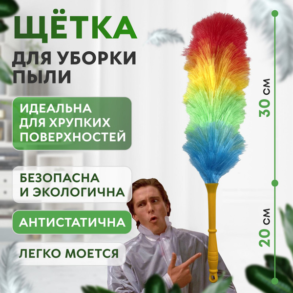 Пипидастр ДИФ Company, 1 шт, Синтетика, ABS пластик, желтый по низкой ...