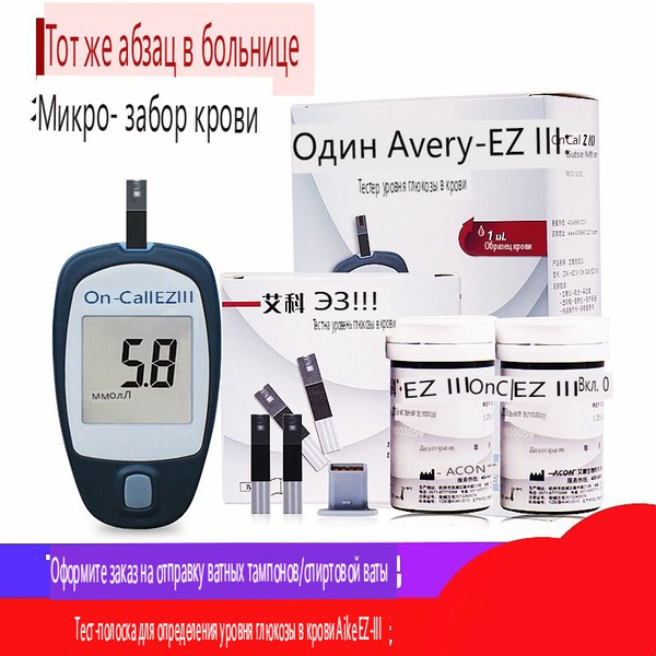 Глюкометр Aike ez3 для измерения уровня глюкозы в крови + 50 игл для ...