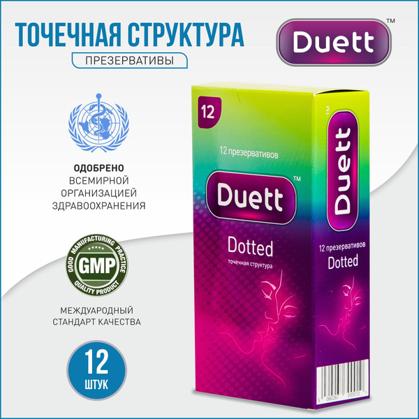 Презервативы DUETT dotted №12, С точками с гелем-смазкой 12 шт. купить на OZON по низкой цене ...