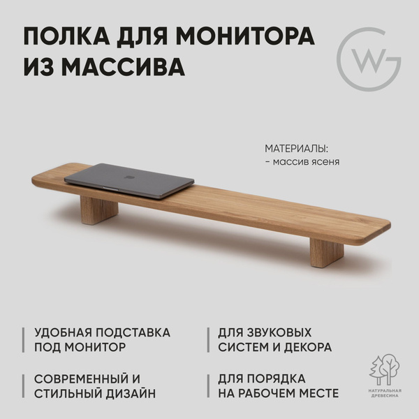 Универсальная полка для монитора, подставка, для ноутбука, планшета, на ...