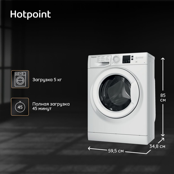 Узкая стиральная машина Hotpoint NUS 5015 H RU, 5 кг, белый купить на ...