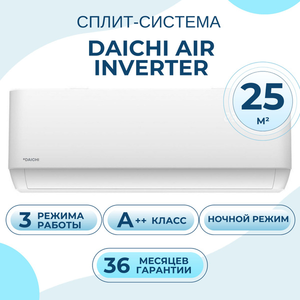 Сплит система кондиционер инвертор на 25 кв м Daichi AIR Inverter ...