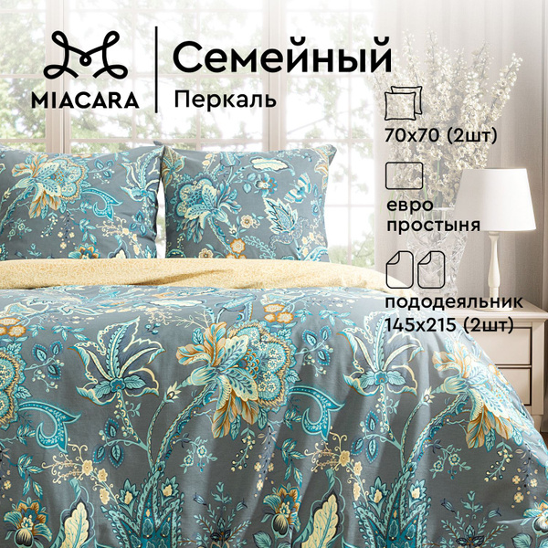 Комплект постельного белья Mia Cara ||MiaCara_Perkali || , наволочки ...