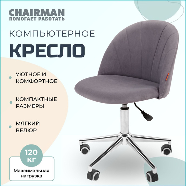 Офисное кресло Chairman HOME 117 - купить по выгодным ценам в интернет ...