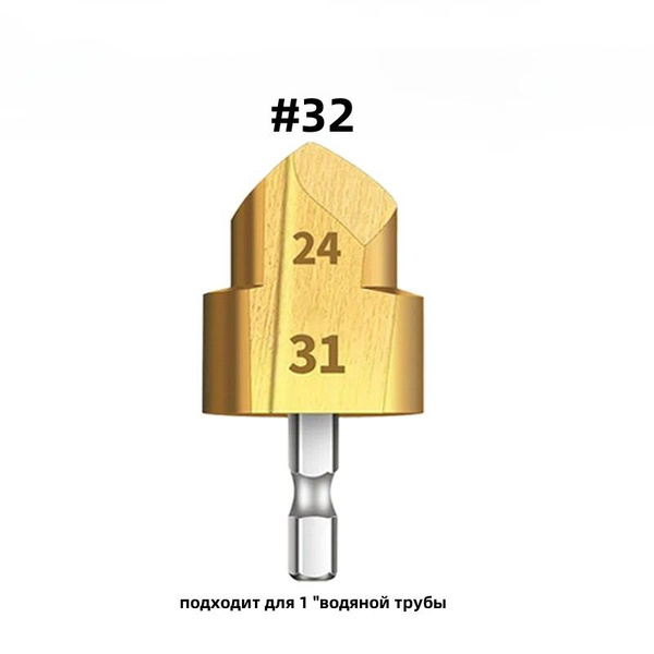 PPR подъемные сверла HSS 32 мм ступенчатое сверло шестигранная ...