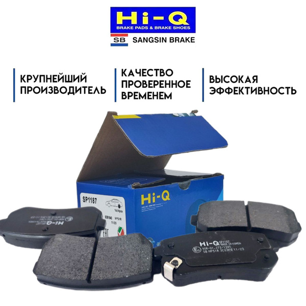 Sangsin Brake Колодки тормозные дисковые Задние, арт. SP1187 купить на ...