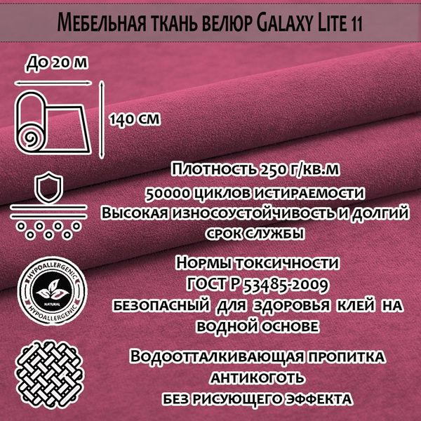Ткань мебельная обивочная Велюр для обивки перетяжки и обшивки мебели ...