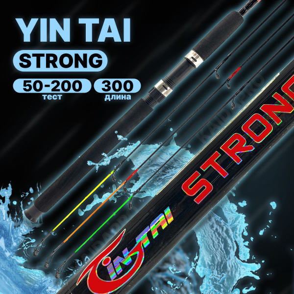 Удилище YINTAI YIN TAI STRONG Feeder_2.4м 50-200г, от 50 гр купить c ...