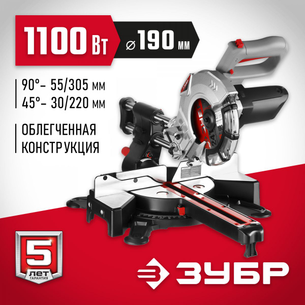 Торцовочная пила с протяжкой, 190мм, 1100 Вт. Стационарная торцевая ...
