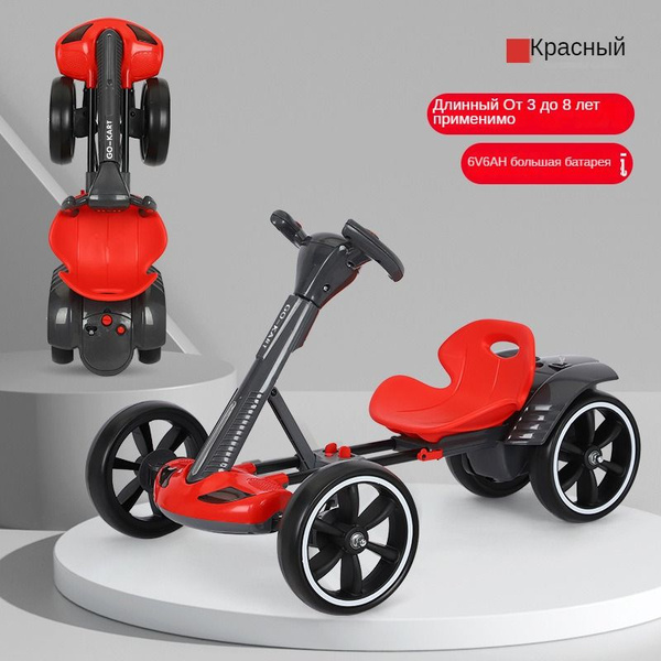 Детский электрический самокат kart, четырехколесный складной велосипед ...