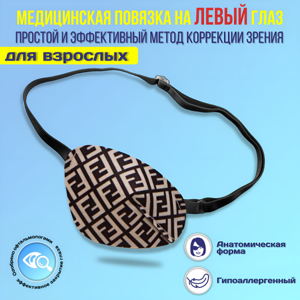 Повязка на глаз анатомическая офтальмологическая для коррекции ...