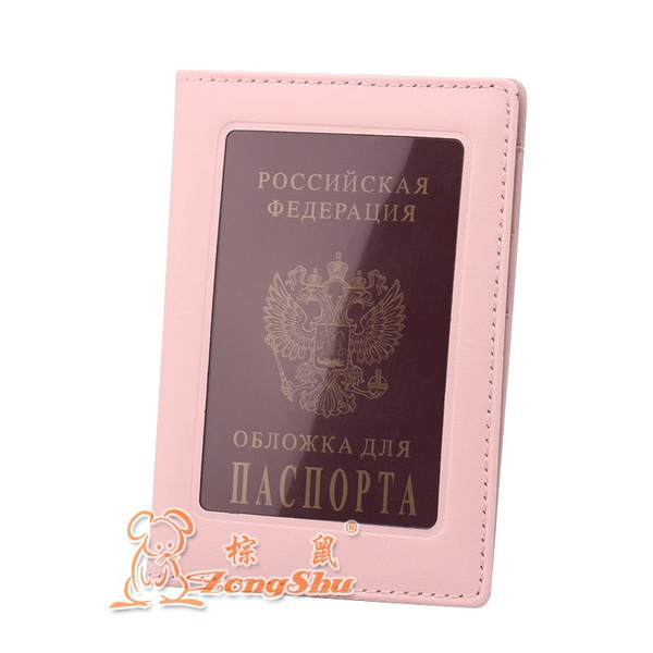 Прозрачная обложка для паспорта - купить с доставкой по выгодным ценам ...