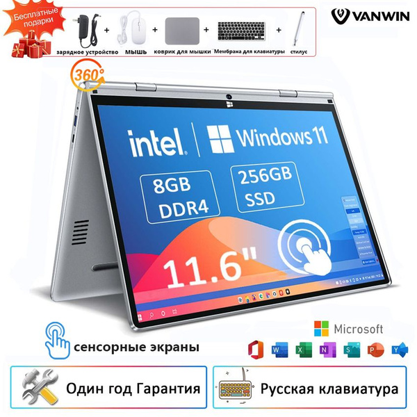 Ноутбук VANWIN X6 Intel Celeron N4020 8 ГБ 8 ГБ, светло-серый купить c доставкой на OZON по ...