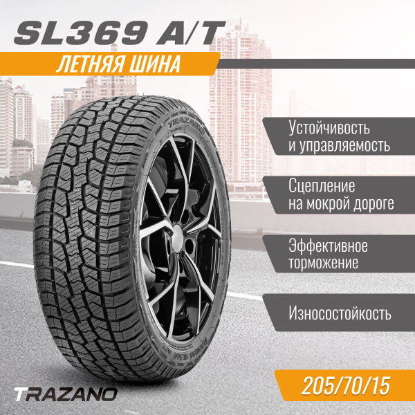 Trazano SL369 A/T Шины летние 205/70 R15 96H 3010425101945760000 ...