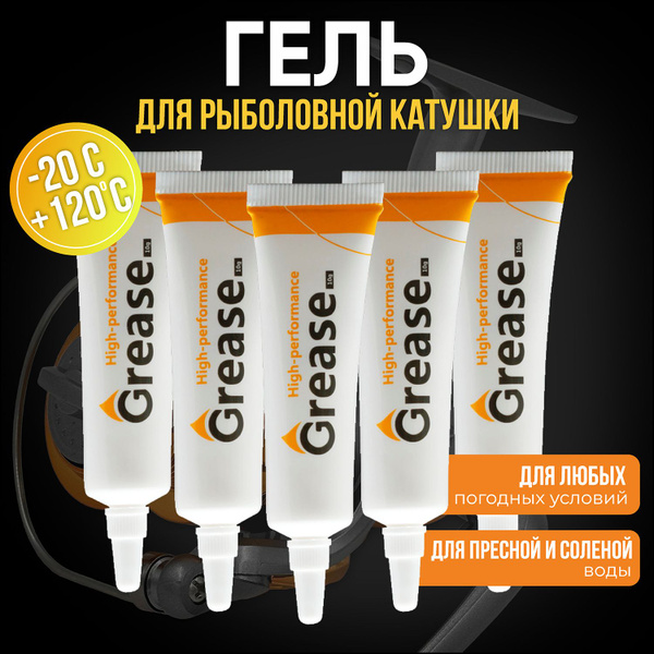 Смазка для рыболовных катушек / Смазка для механизма катушки, 5 шт ...