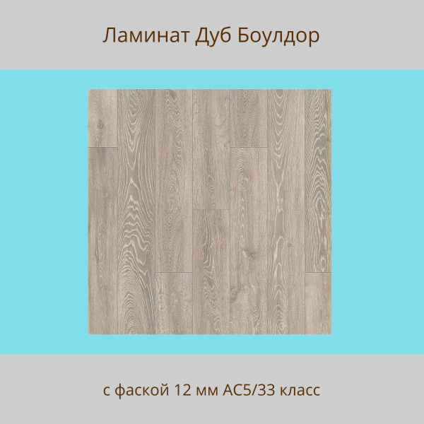 Купить Ламинат Expert Choice Ламинат/напольный/недорогой/влагостойкий ...