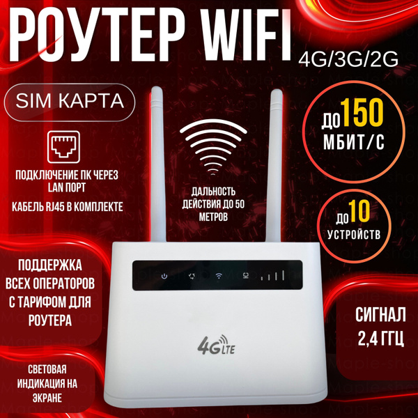 Роутер 4G CPE, белый, серый, 2.4 ГГц купить по низкой цене с доставкой в интернет-магазине OZON ...
