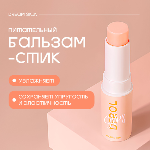 DEROL Многофункциональный бальзам-стик для питания и увлажнения Silky ...